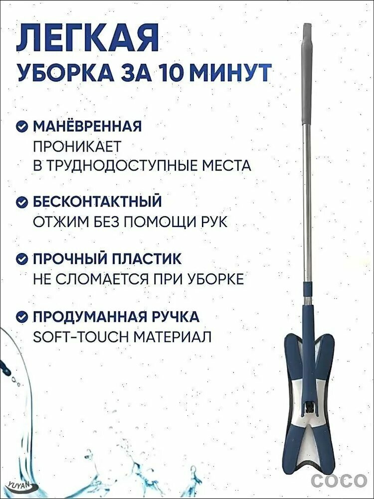 Швабра 1700, длина 150 см — фото 1