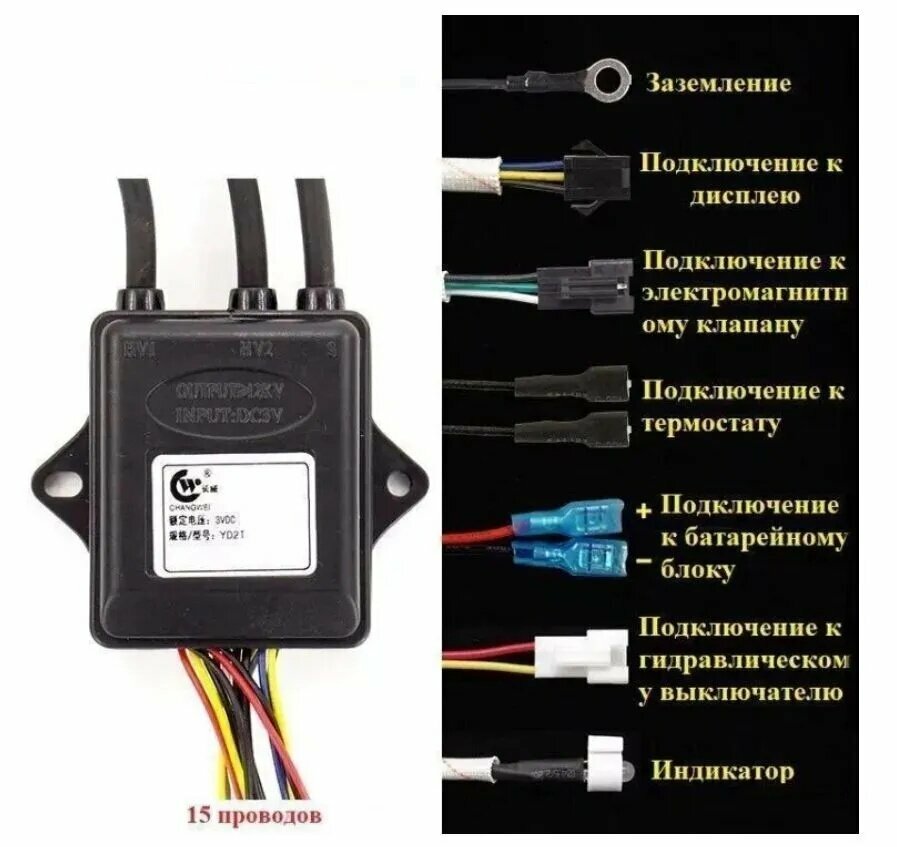 Электронный блок управления для газовой колонки 15 проводов, электронный блок розжига для газовой колонки с электродами