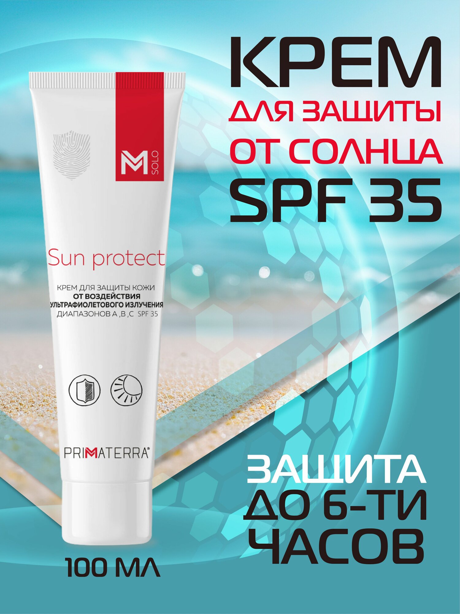 M SOLO Крем солнцезащитный для лица и тела, SPF 30, 100 мл