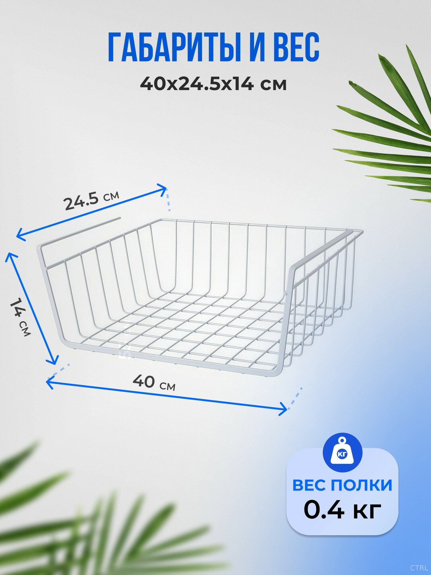 Полка для хранения ZDK Homium, ящик для хранения вещей, органайзер, белый, 40*24,5*14см