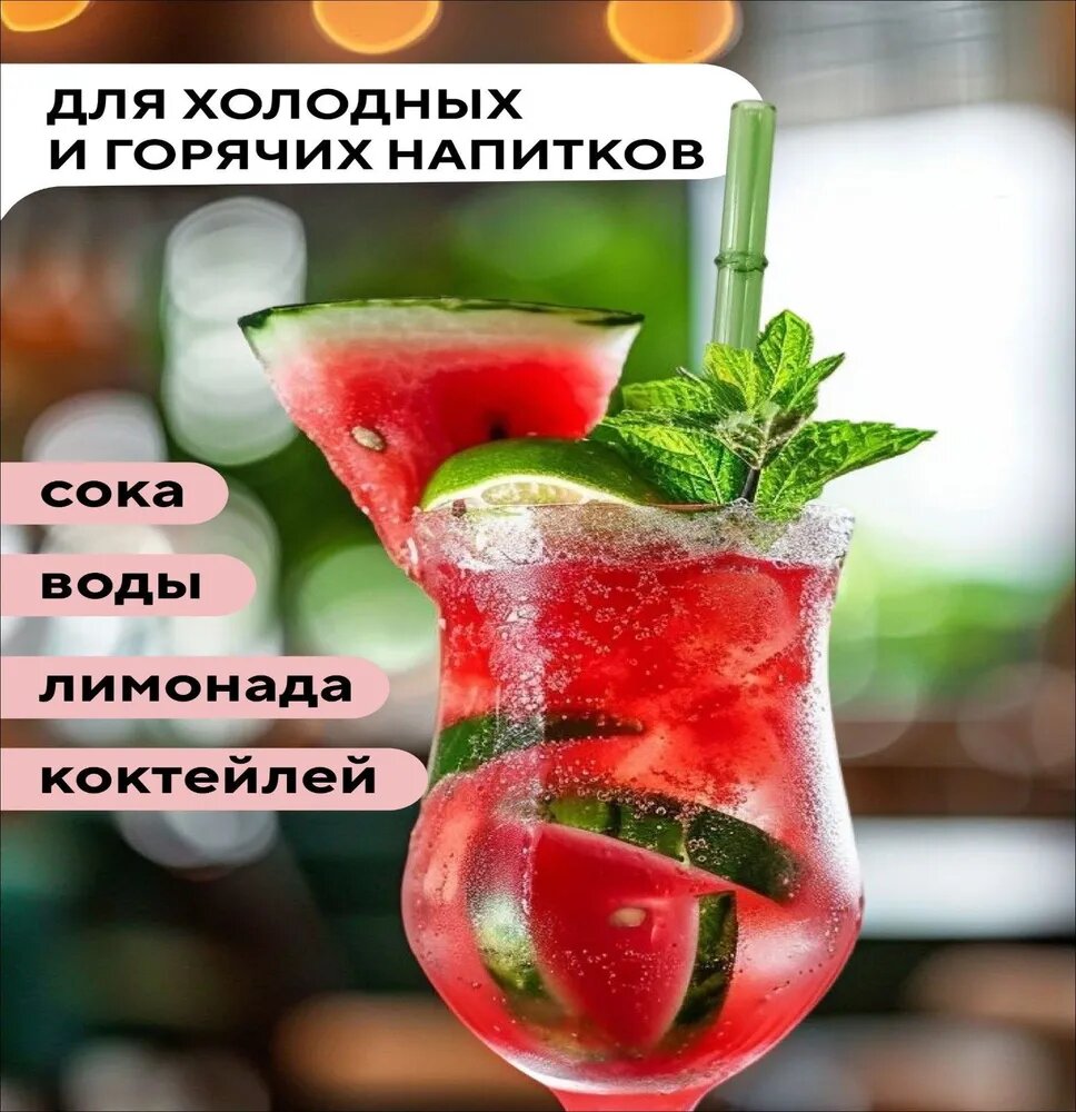 Трубочки для коктейлей "бамбук", 19.5 см х 0.5 мм, 4 шт