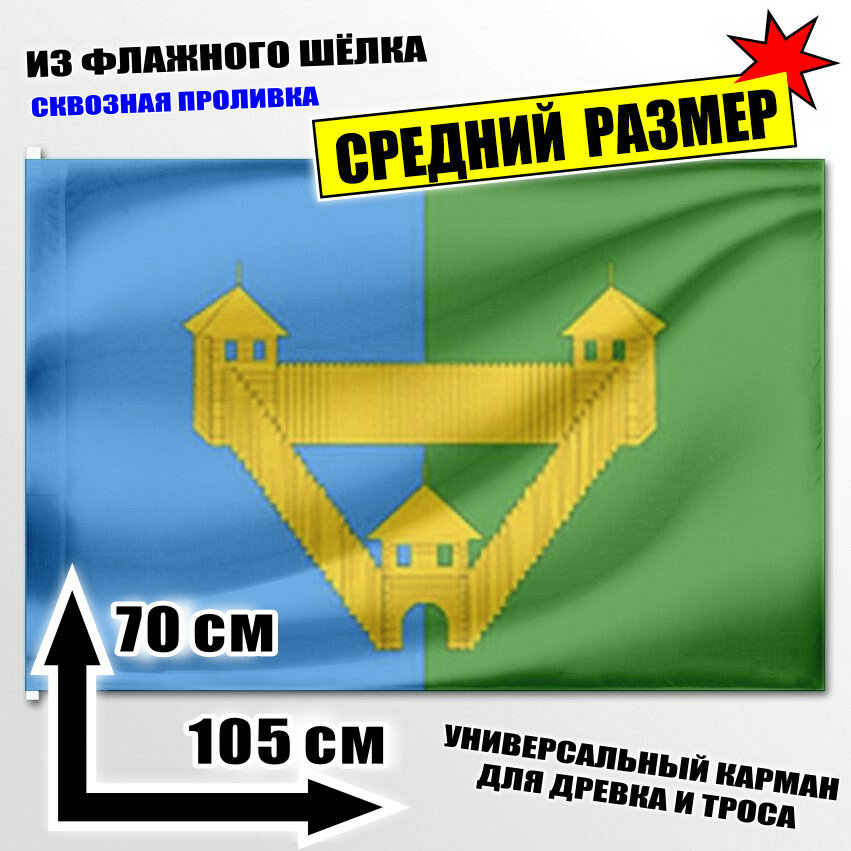 Флаг средний Ординского сельского поселения 105x70 см