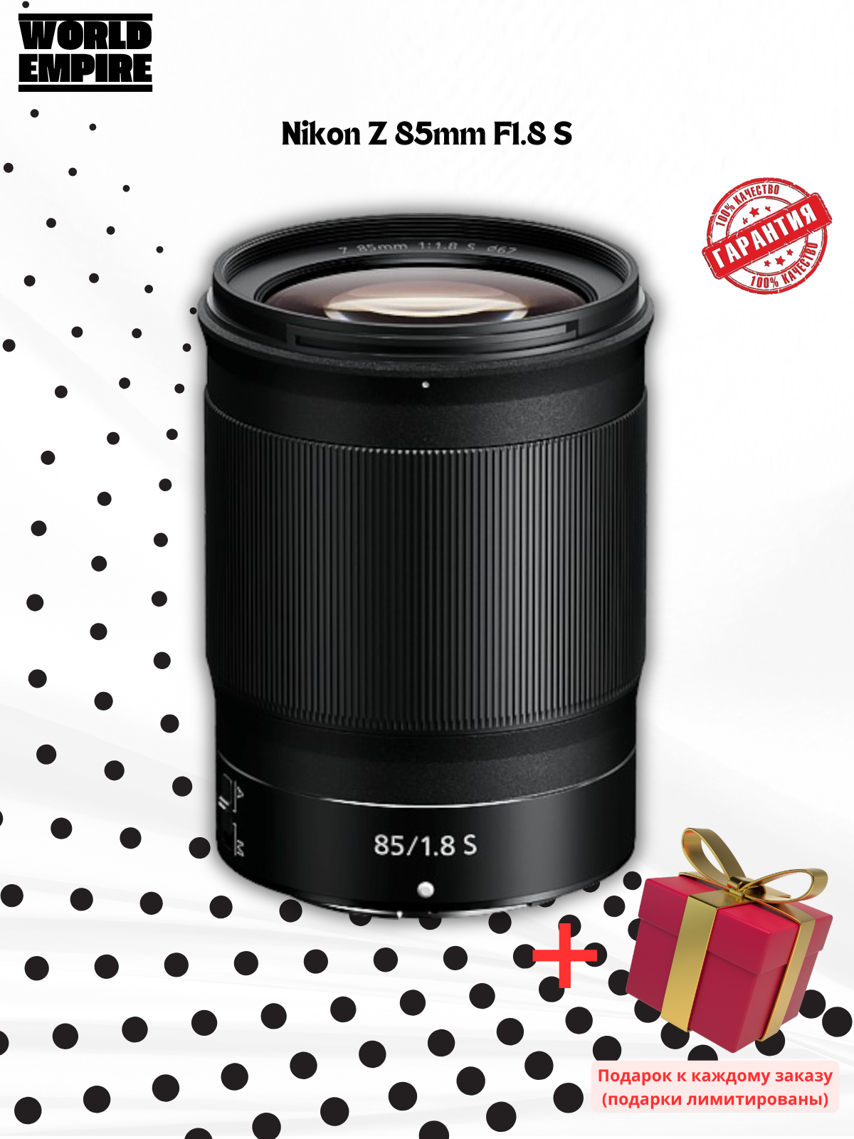 Объектив NIKON Z 85MM F1.8 S