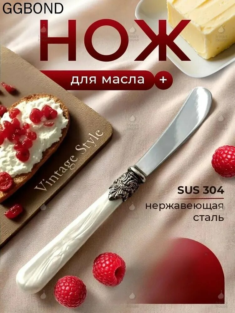 Нож столовый белый, серебристый