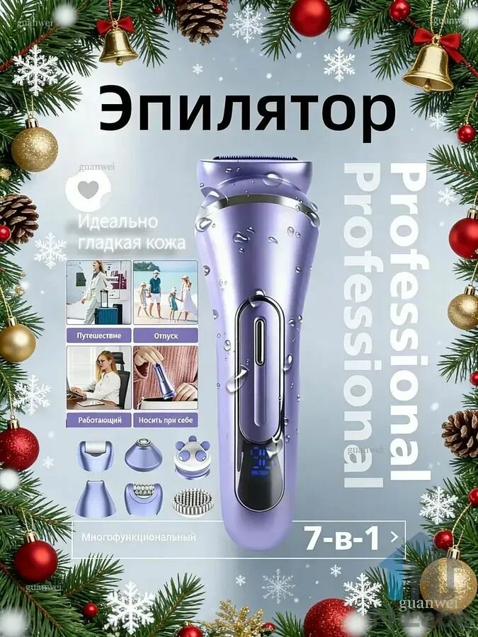 Xiaomi Эпилятор suttik
