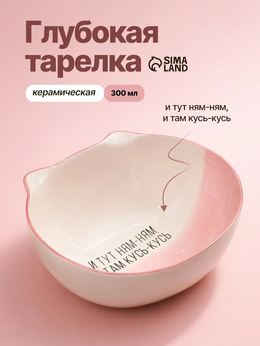 Тарелка Дорого внимание "Ням-Ням", керамика, 300мл, фигурная, суповая