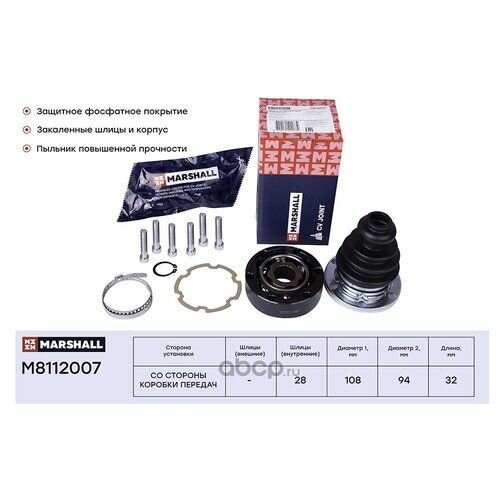 ШРУС внутренний Marshall M8112007