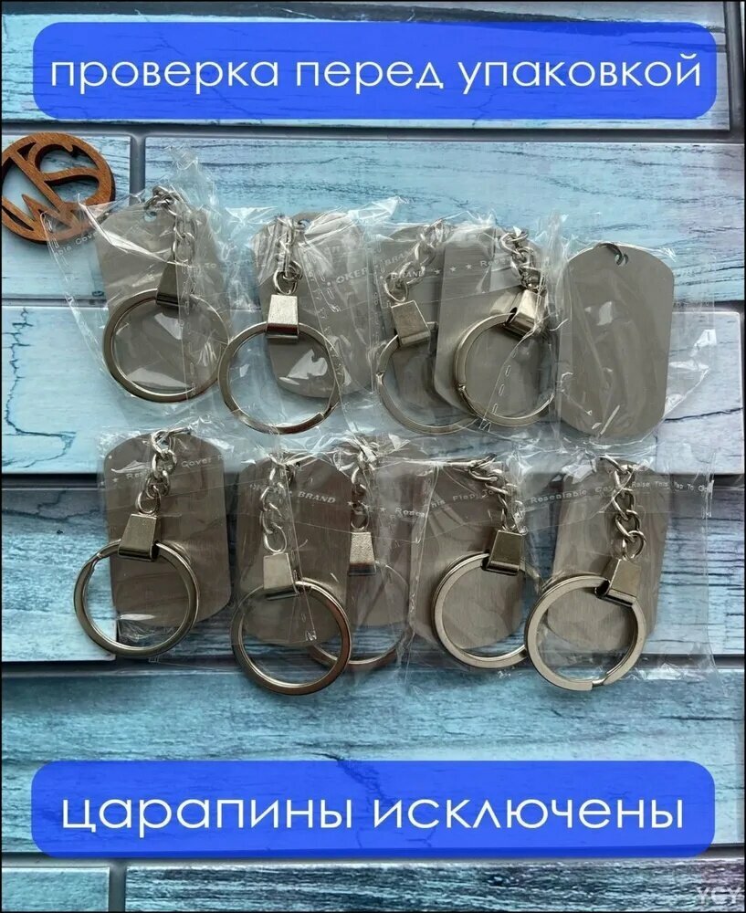 Брелок, серебристый — фото 1