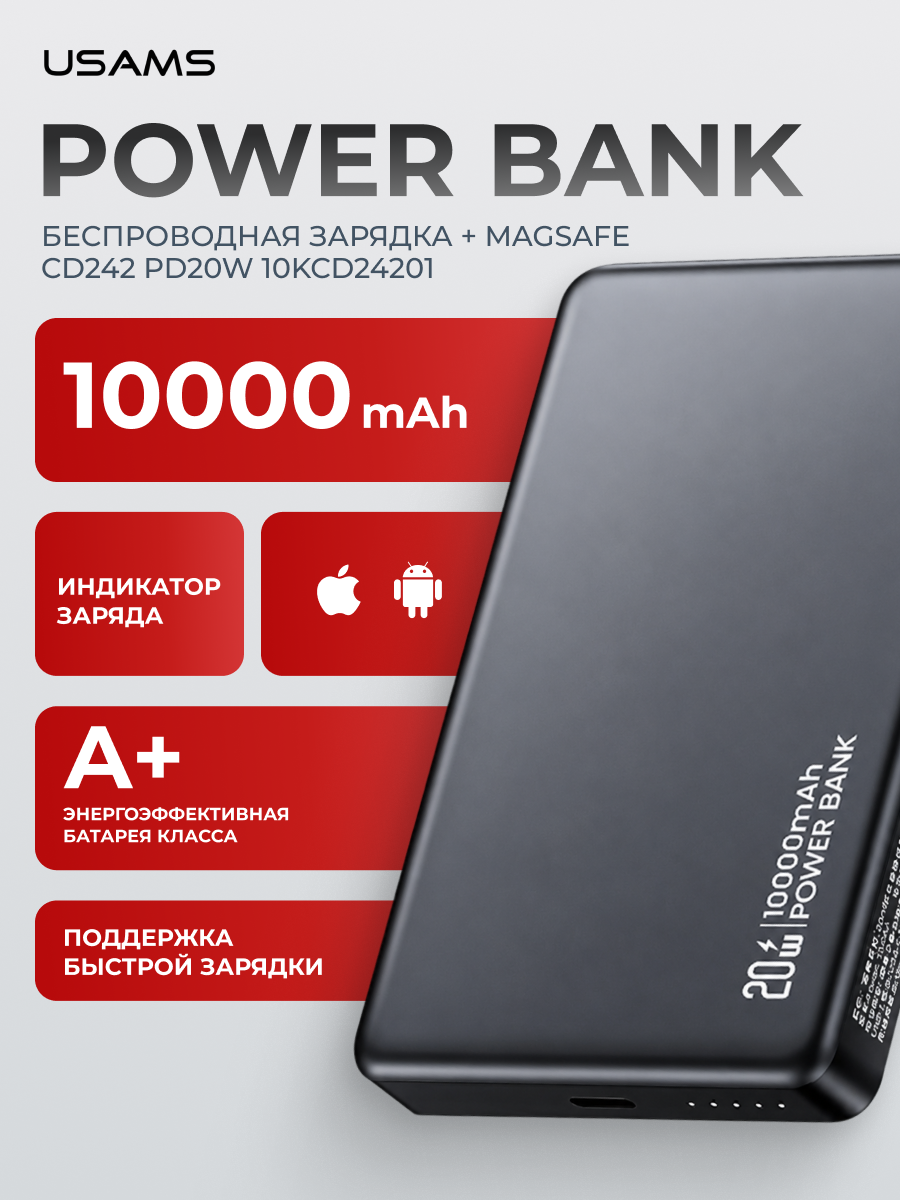 Power Bank Usams CD242 Wireless PD20W 10000mAh 10KCD24201 Black