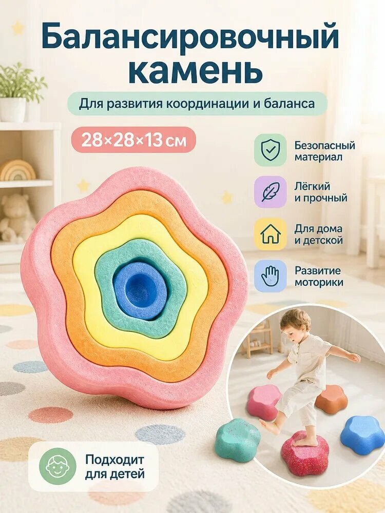 Балансир-Набор из 5 частей Тренировка равновесия у детей YUNHON(Зеленый + фиолетовый + синий)