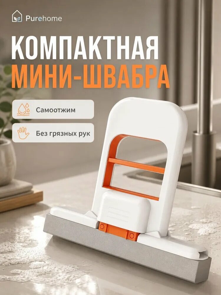 Швабра Уборочное оборудование, длина 11.2 см