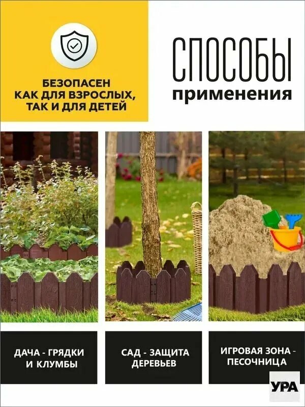 Бордюр садовый — фото 1