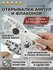 Открывалка, 1 шт