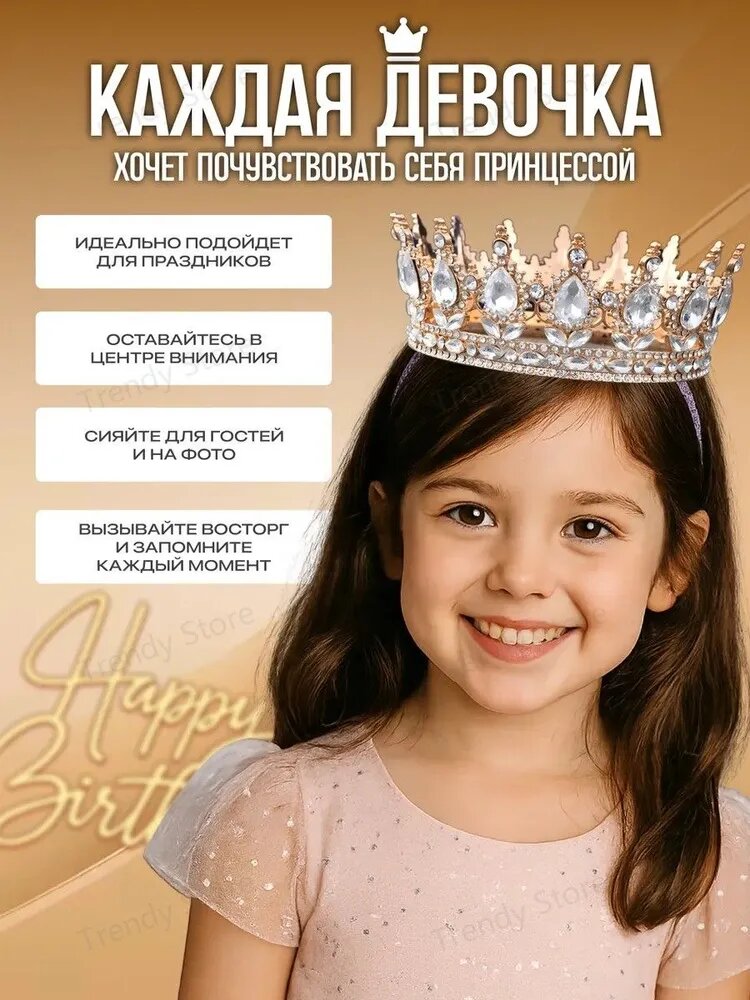 Топпер для торта Корона, 18 свечей (6 шт, 3 уп), для девочки, на День Рождения — фото 1