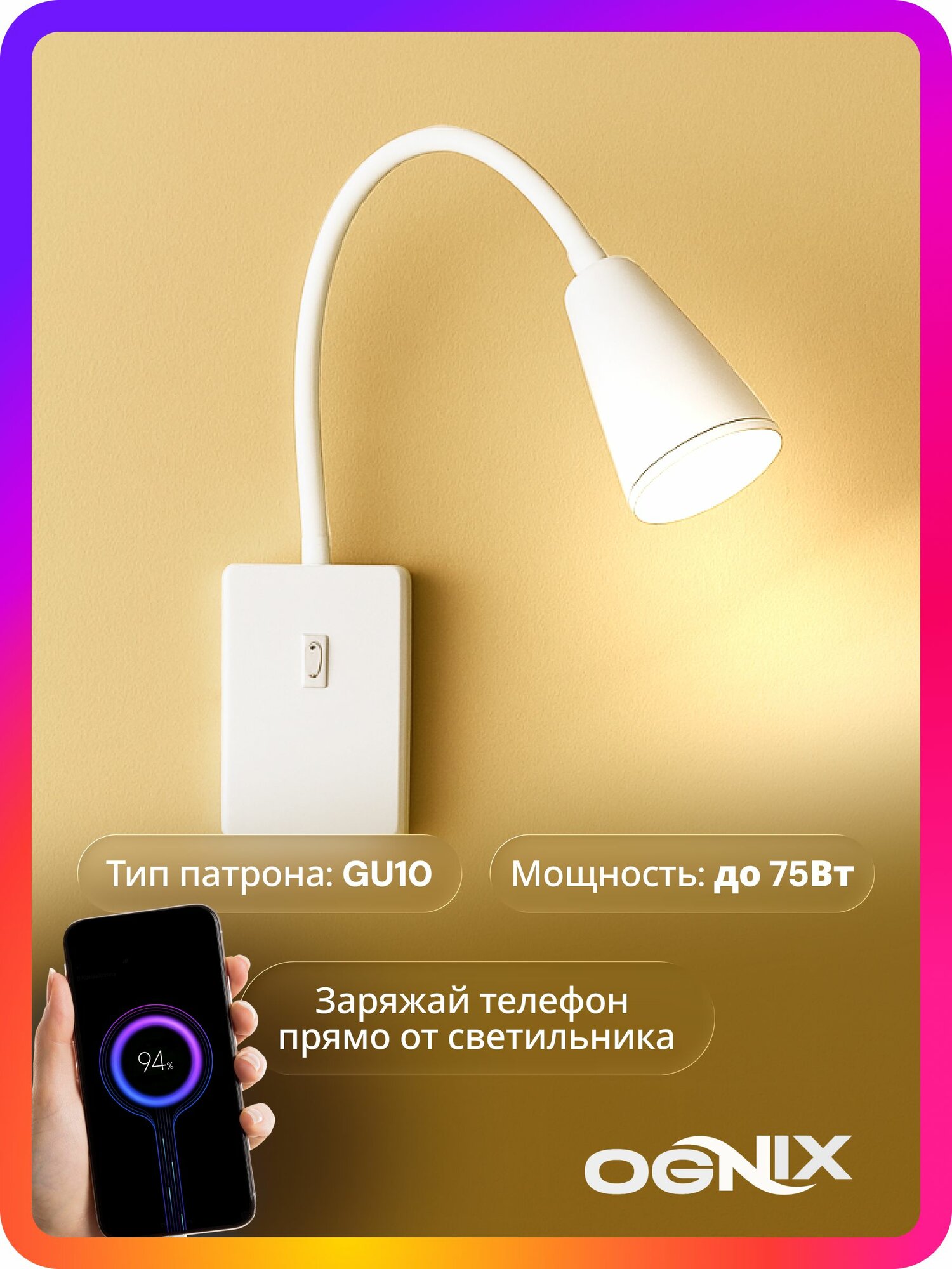 БРА, светильник настенный, с выключателем, белый, с разъемом для зарядки устройств, USB/Type-c, цоколь GU10