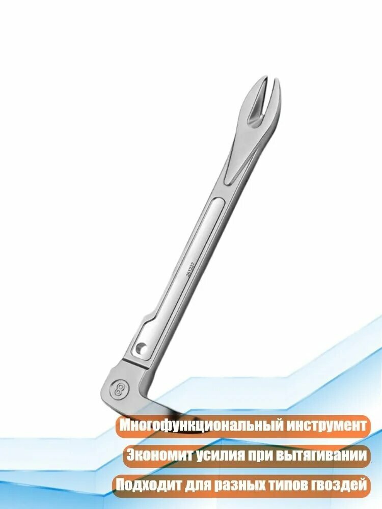 V-образный гвоздодёр высокой прочности, - 8-дюймовый ласточкин хвост