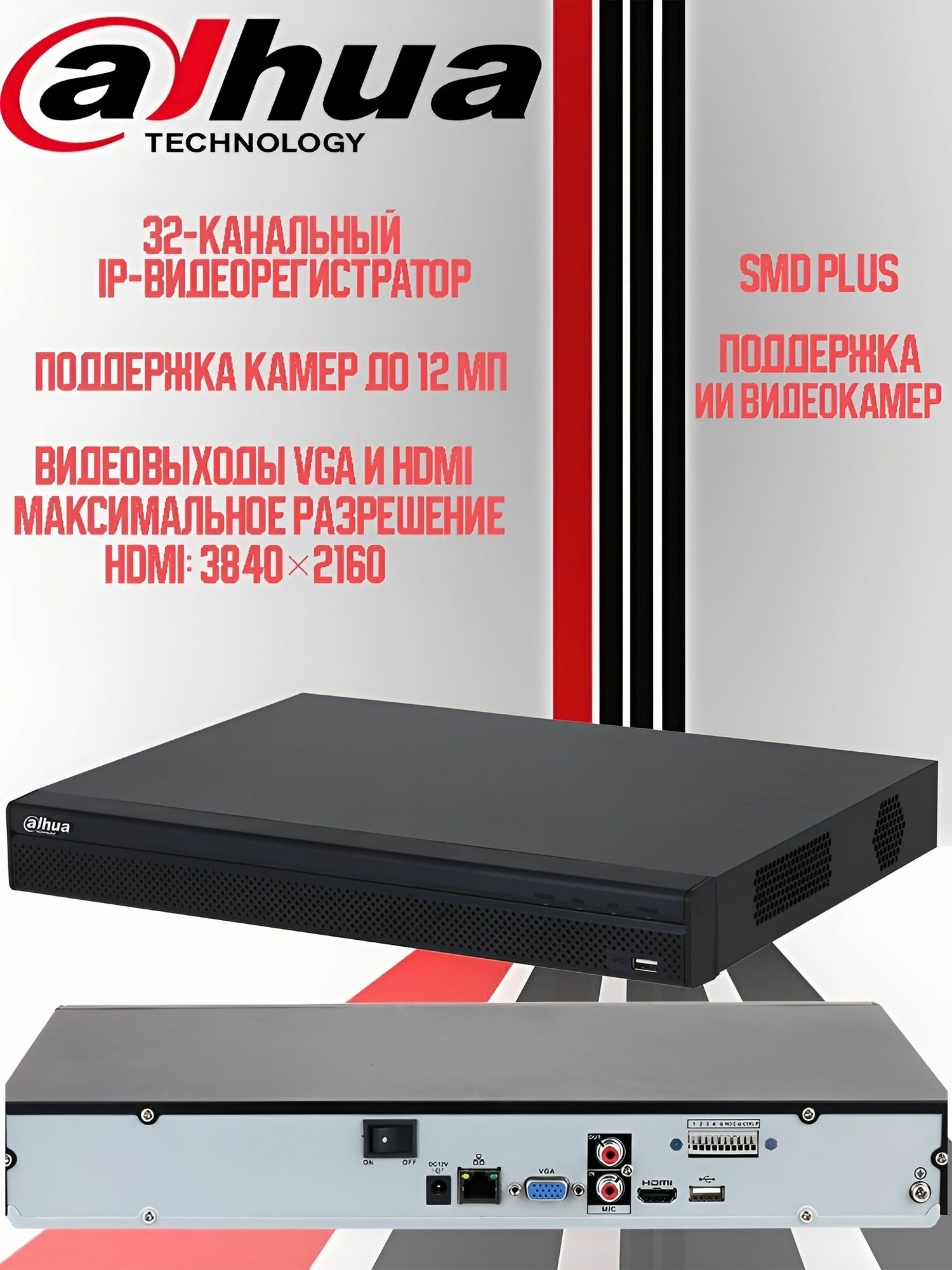Dahua DHI-NVR4232-4KS2. 32-x канальный IP-видеорегистратор для видеонаблюдения