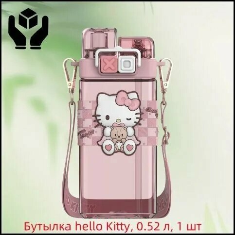 Бутылка hello Kitty, 0.52 л, 1 шт