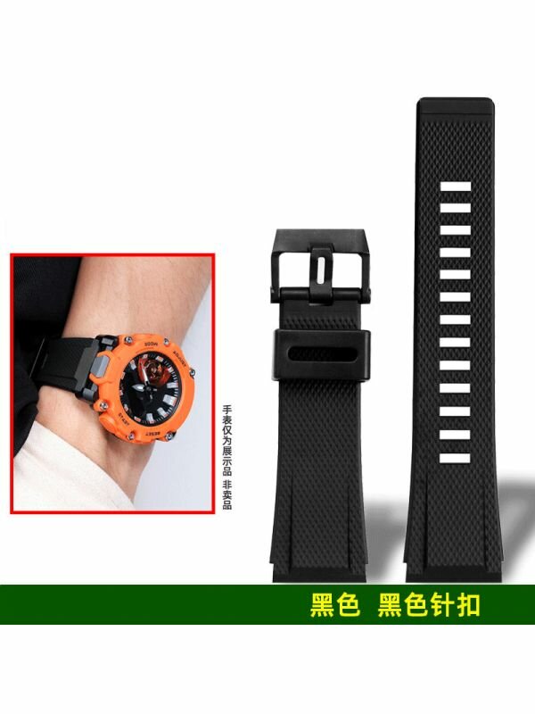 Подходит для аксессуаров на спортивном силиконовом ремешке из смолы Casio GA2000/GA2200 PRW-6600