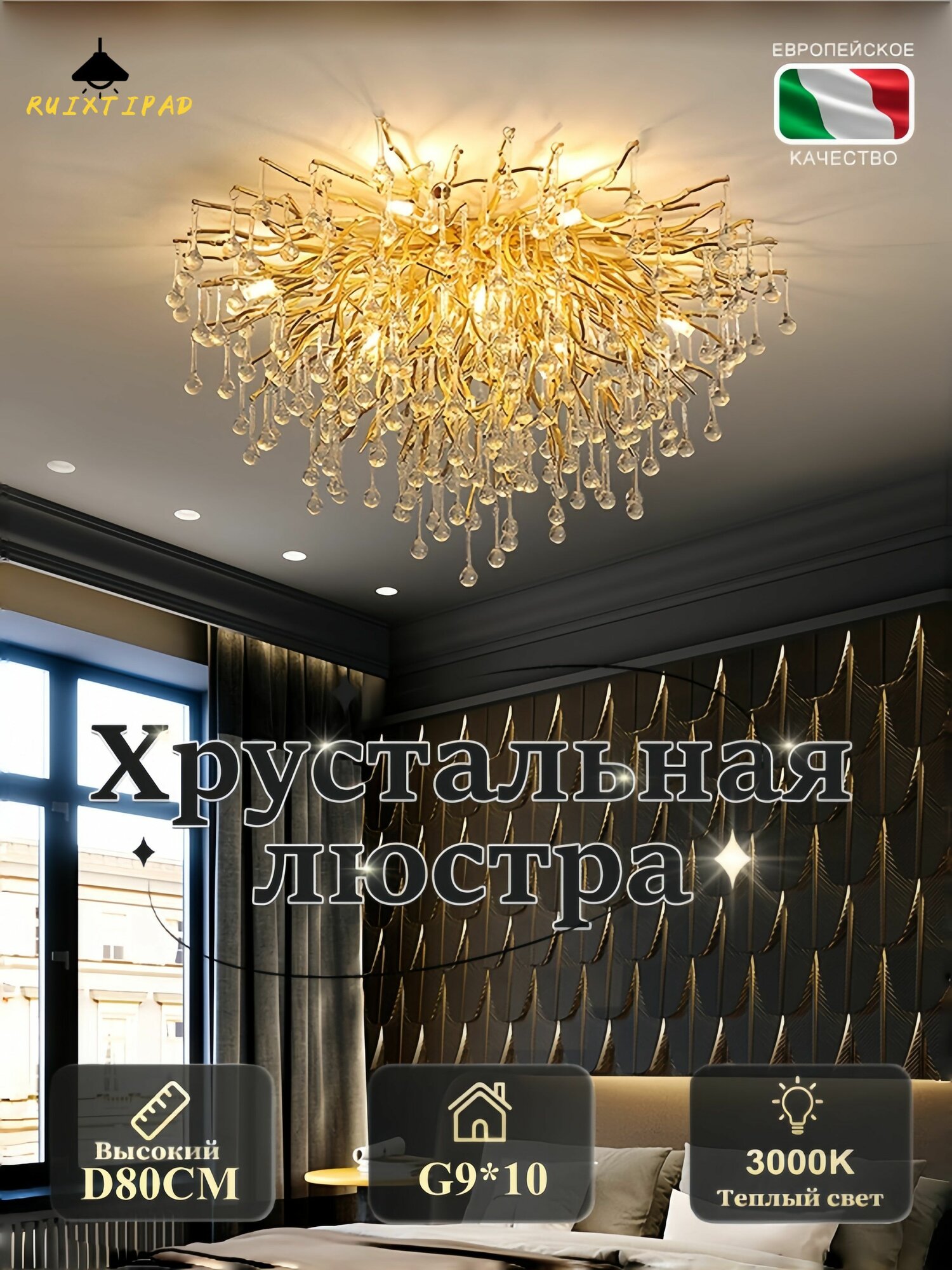 Потолочный светильник RUIXTIPAD PL16XD, круглый, хрусталь, золото, G9, диаметр 80 см, 3000K тёплый свет, для гостиной