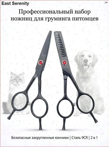 Набор ножниц для груминга с круглыми концами, 9CR, 12,5 см, серый матовый