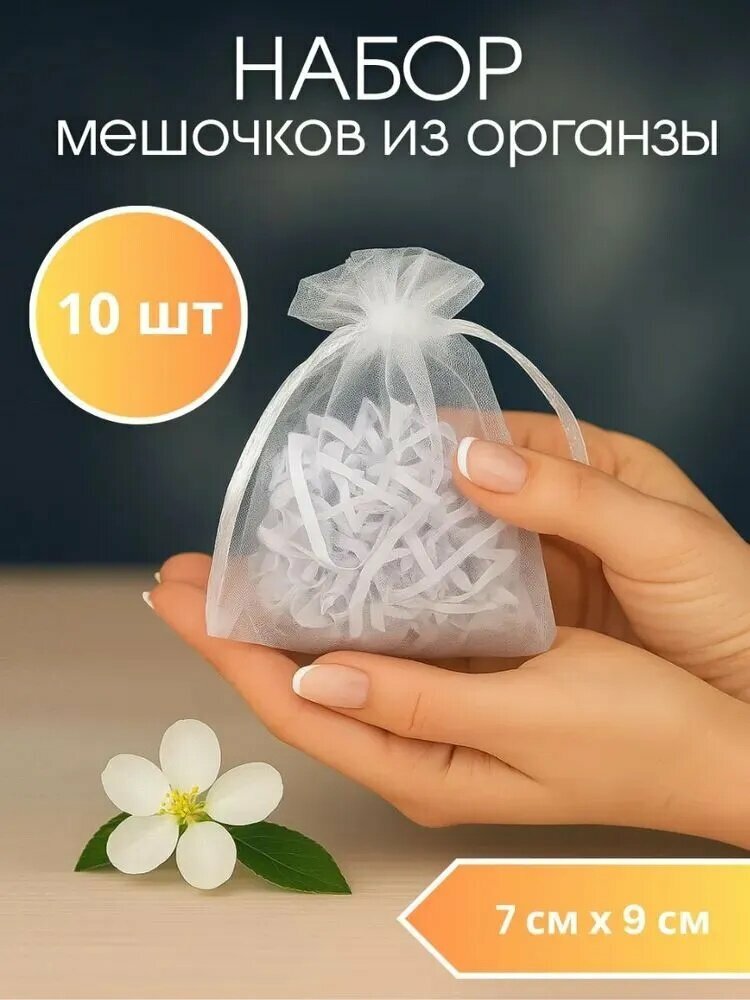 Мешочек для чёток