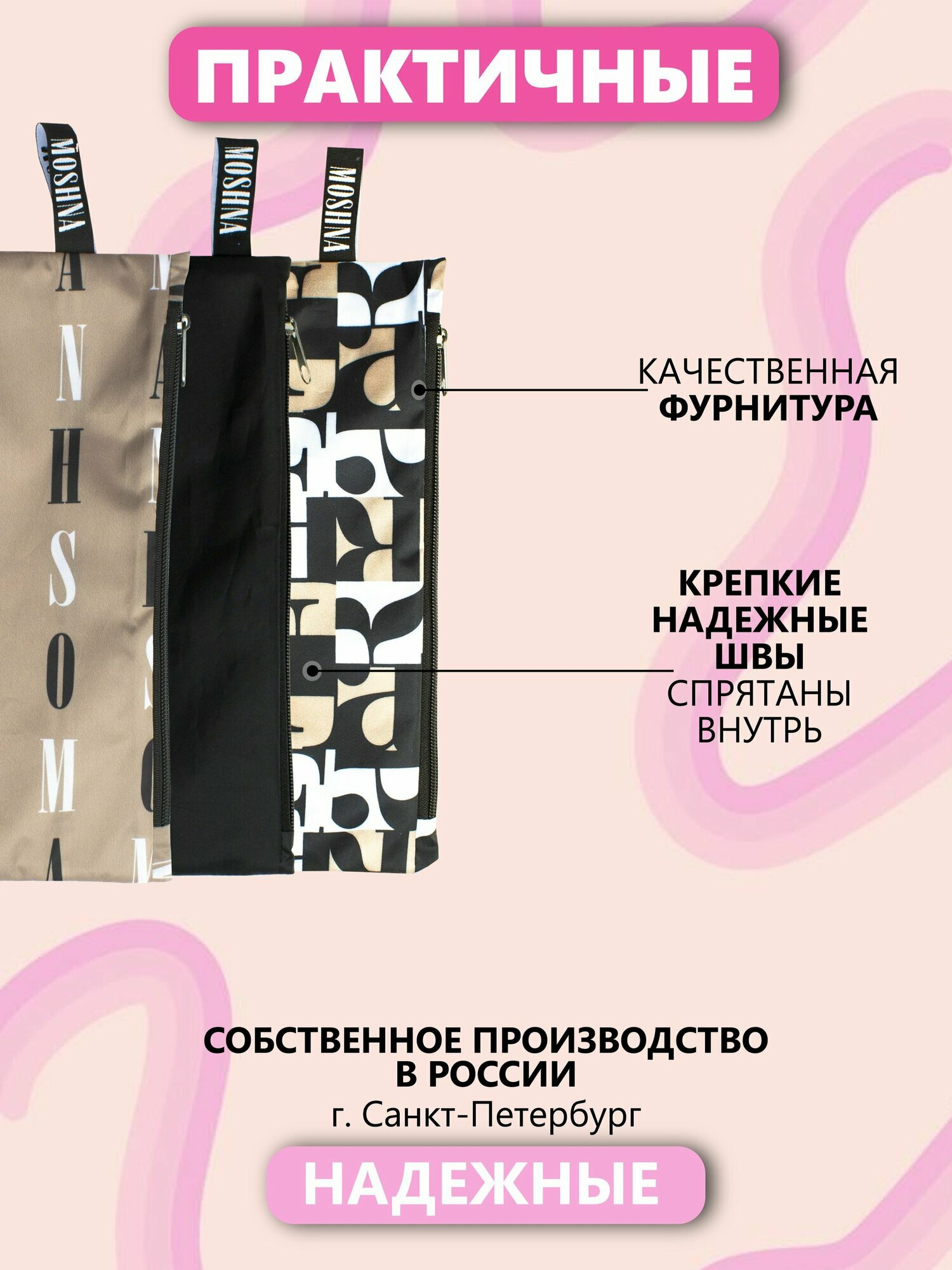 Комплект косметичек MOSHNA, ширина: 26 см., высота: 16 см., , черный, бежевый — фото 1
