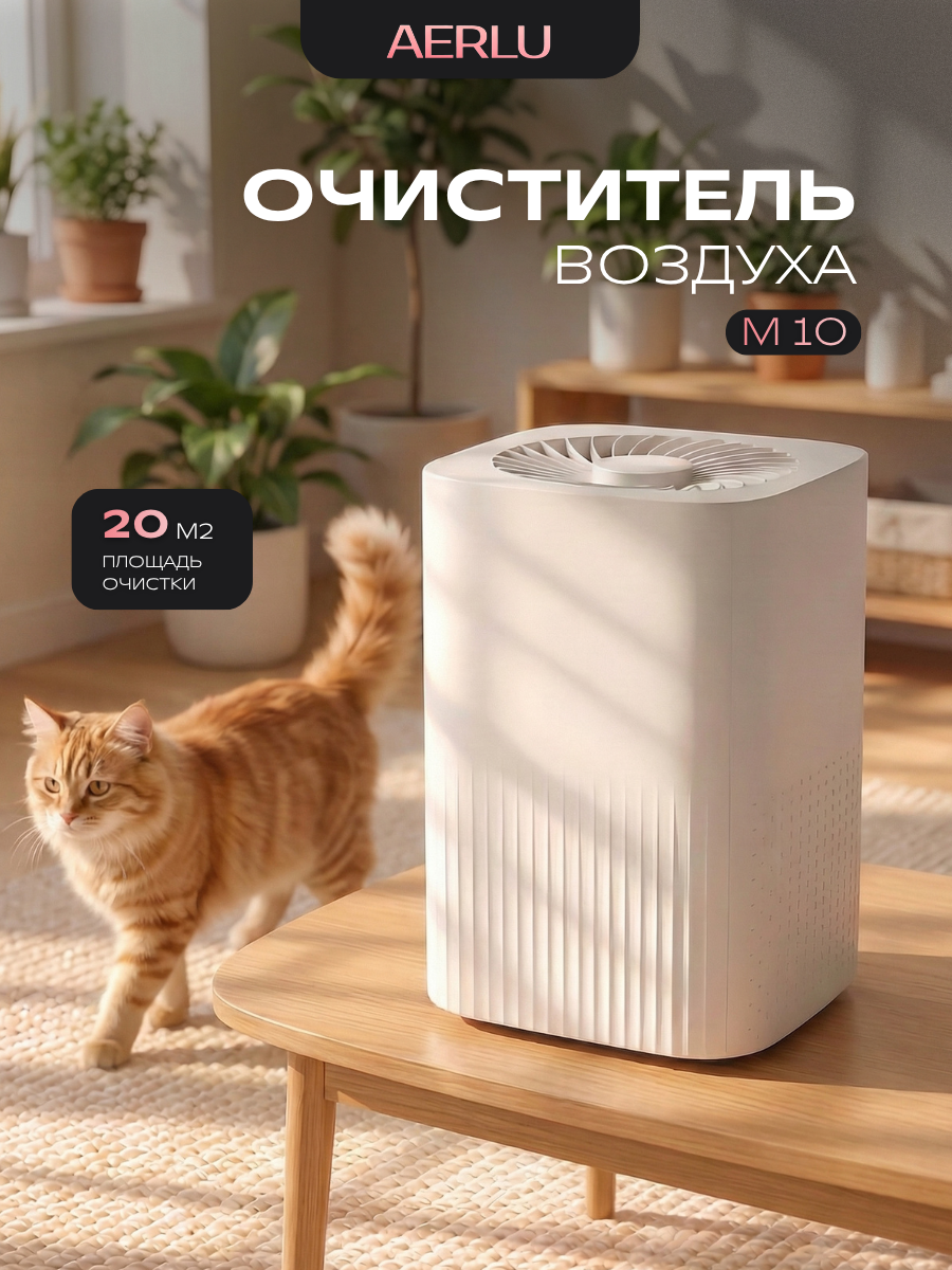Очиститель воздуха от пыли и аллергенов, ионизатор для дома, воздухоочиститель