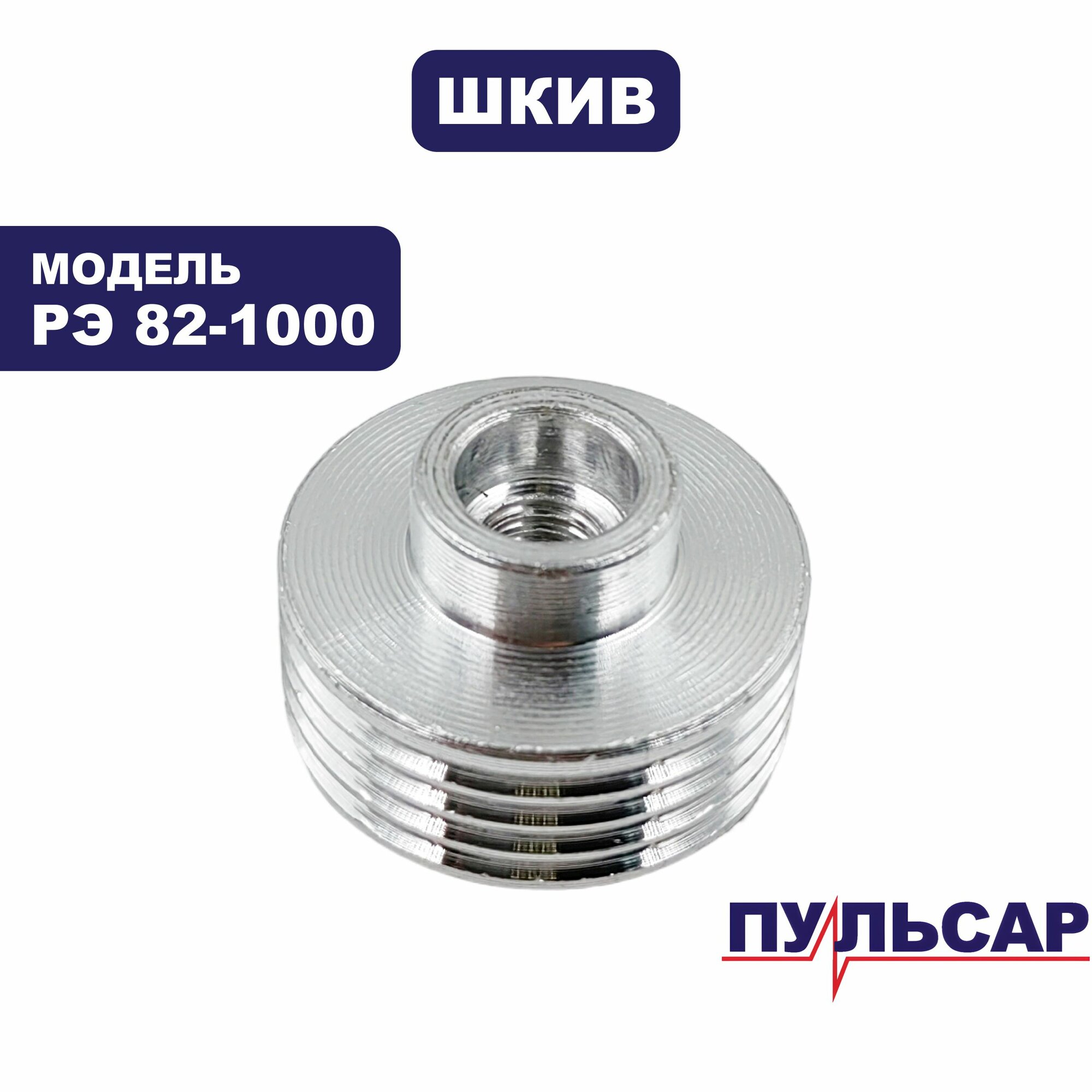 Шкив рубанка РЭ 82-1000 большой