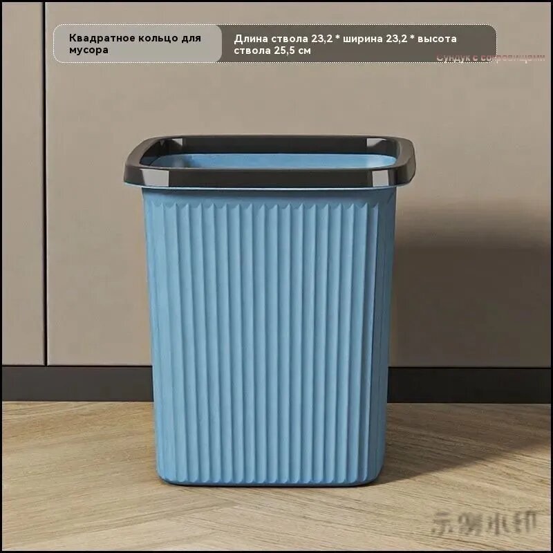 Мусорное ведро, 1 шт