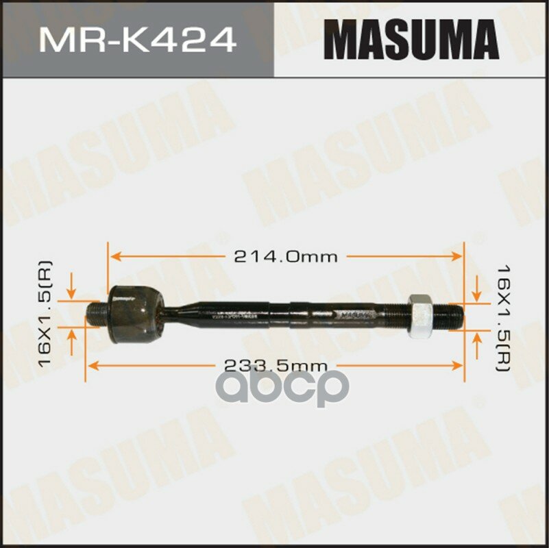 Тяга рулевая Masuma арт. MR-K424