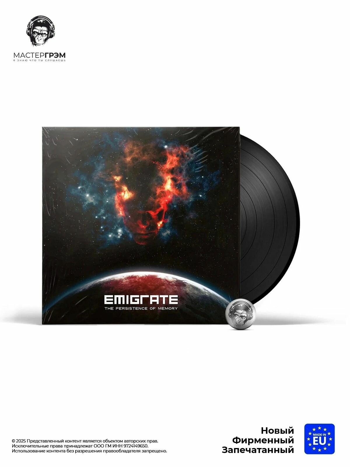 Виниловая пластинка Emigrate - The Persistence Of Memory (LP) 2021