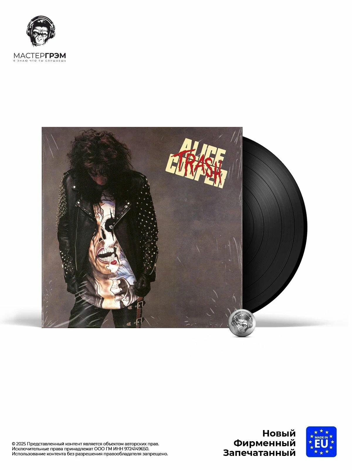 Виниловая пластинка Alice Cooper - Trash (LP) 2017