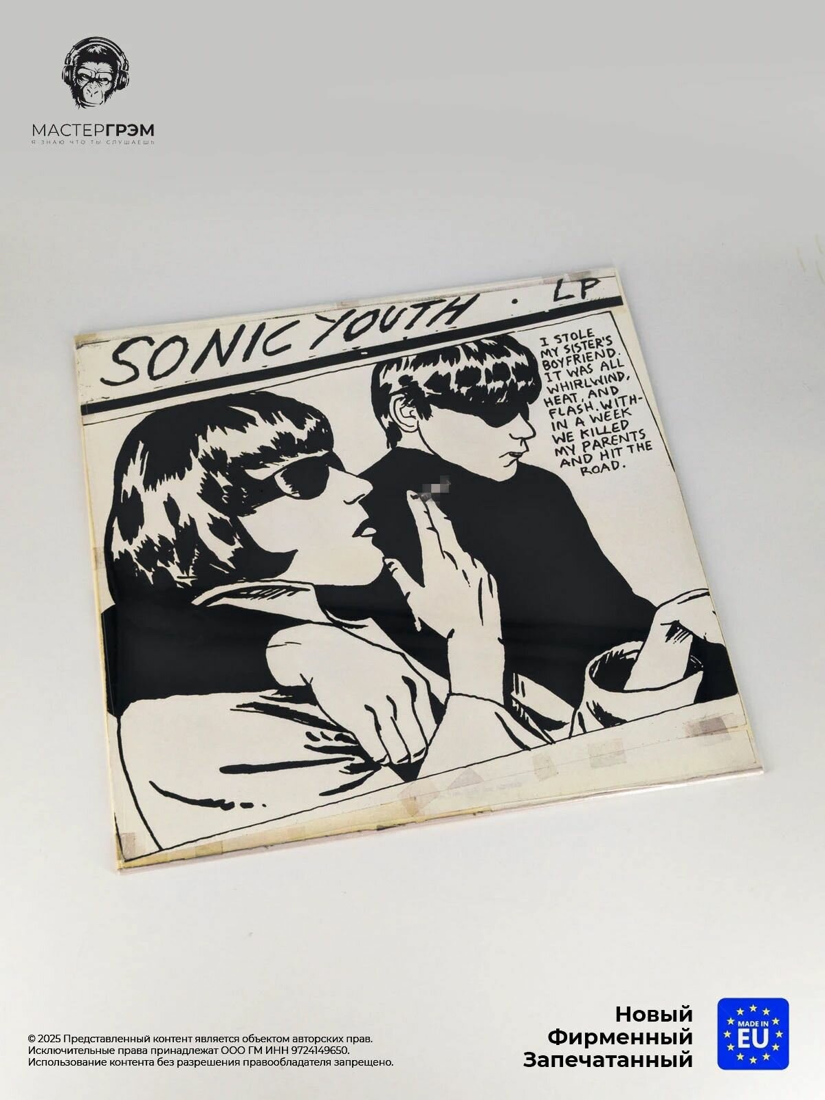 Виниловая пластинка Sonic Youth - Goo (LP) 2015
