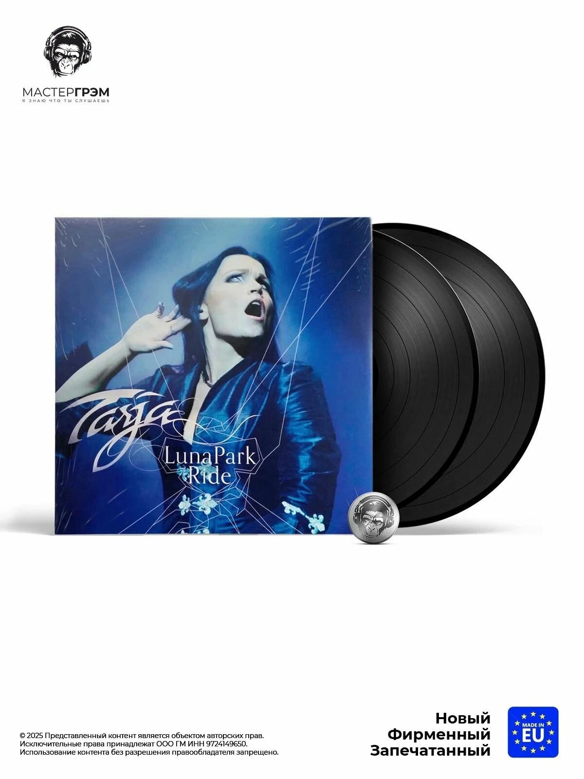 Виниловая пластинка Tarja - Luna Park Ride (2LP) 2015