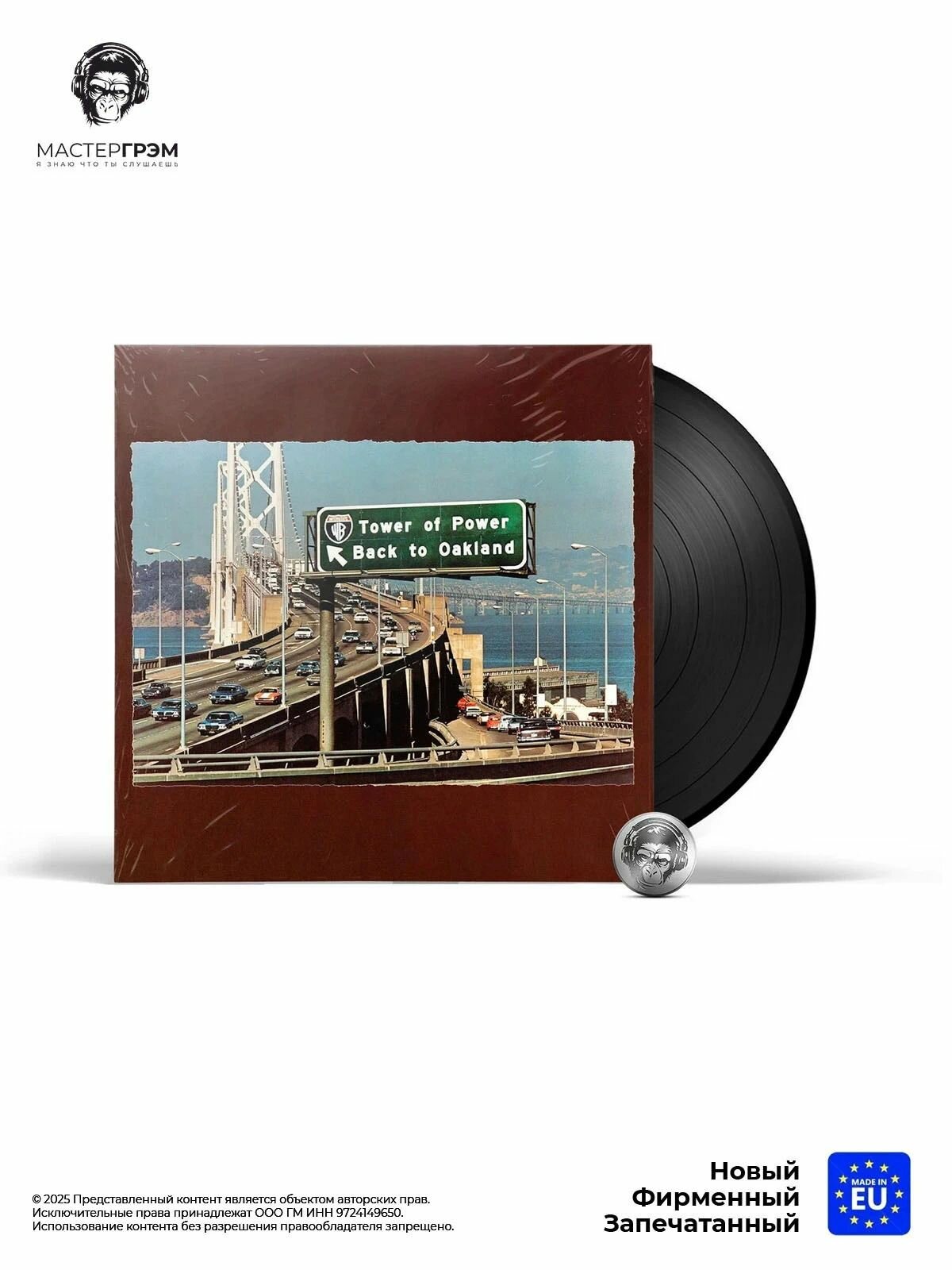 Виниловая пластинка Tower Of Power - Back To Oakland (LP) 2015