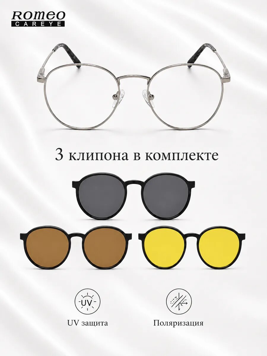 Оправа для очков с солнцезащитными насадками