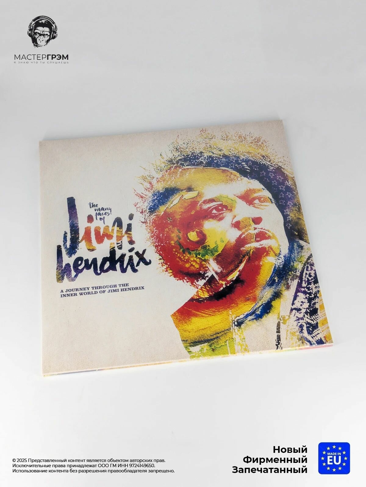 Виниловая пластинка Various Artists - The Many Faces Of Jimi Hendrix (2LP, Желто-синий винил) 2025