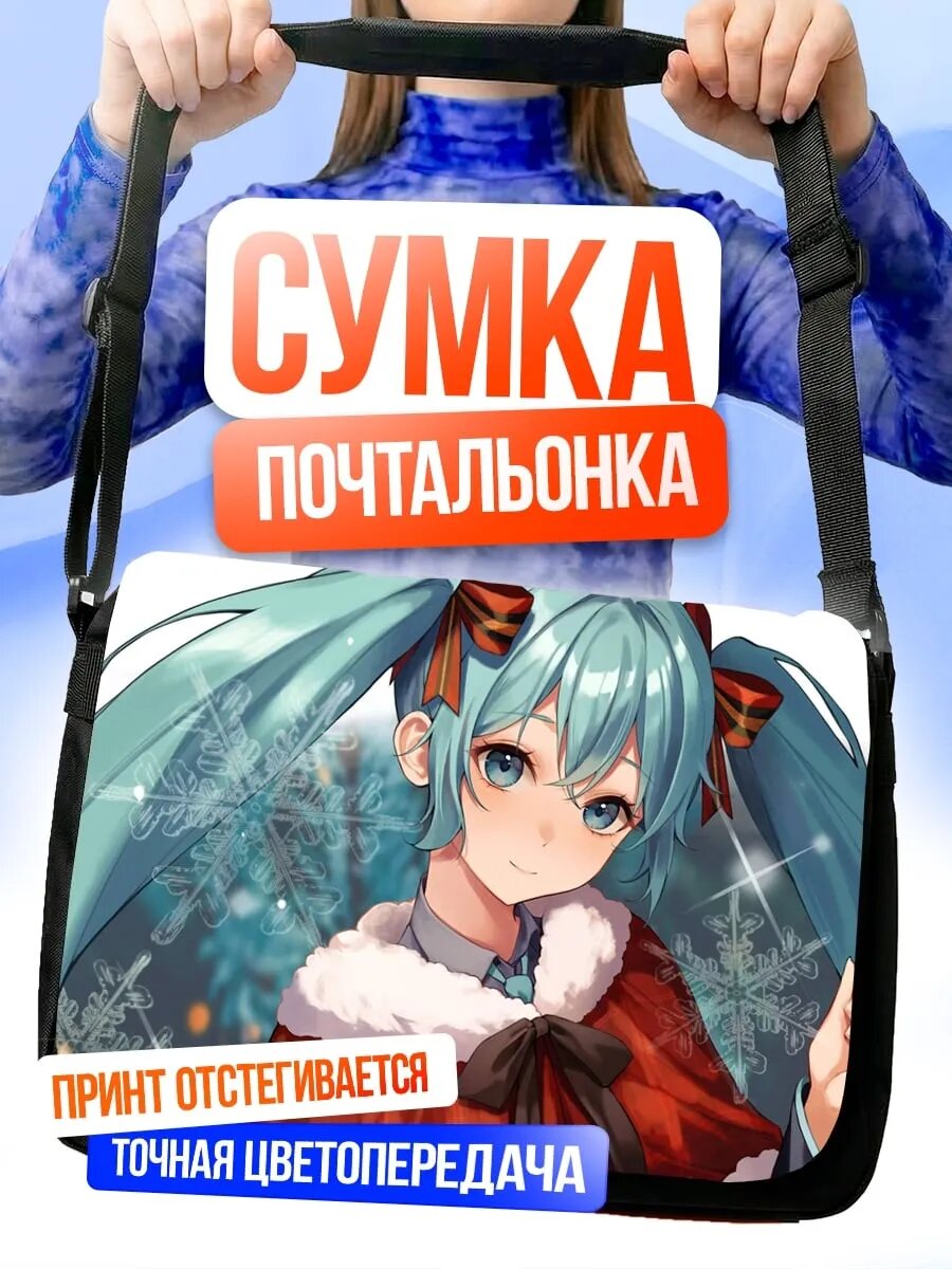 Сумка кросс-боди