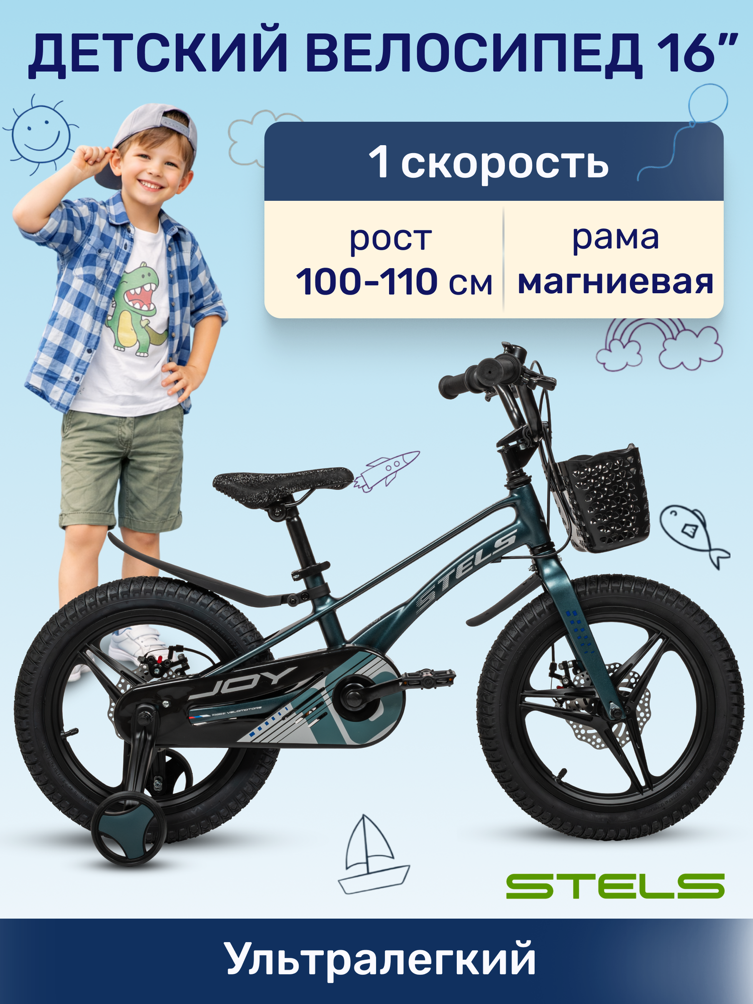Велосипед детский городской Stels Joy Z010 колеса 16" темно-серый зеленый