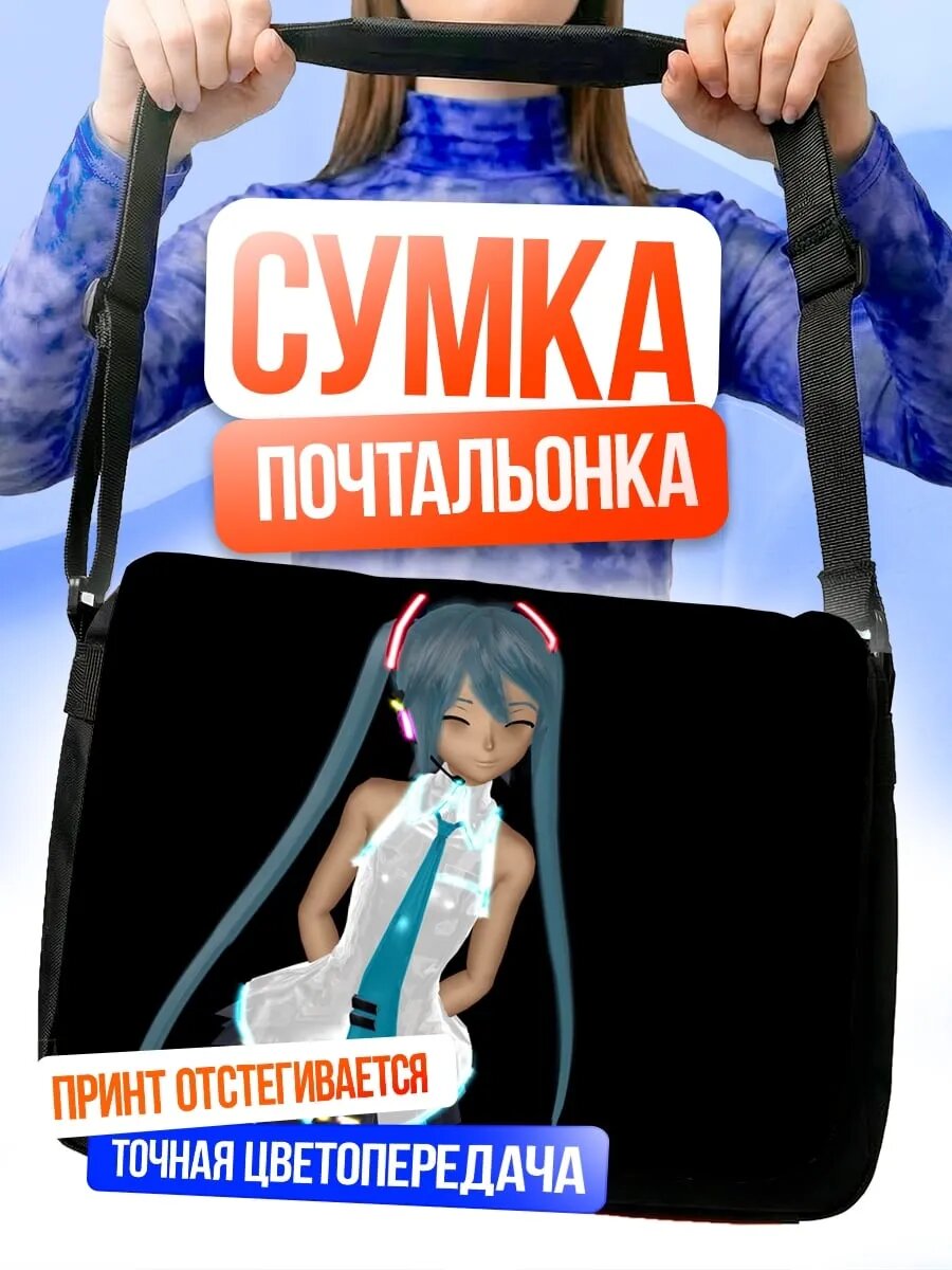 Сумка