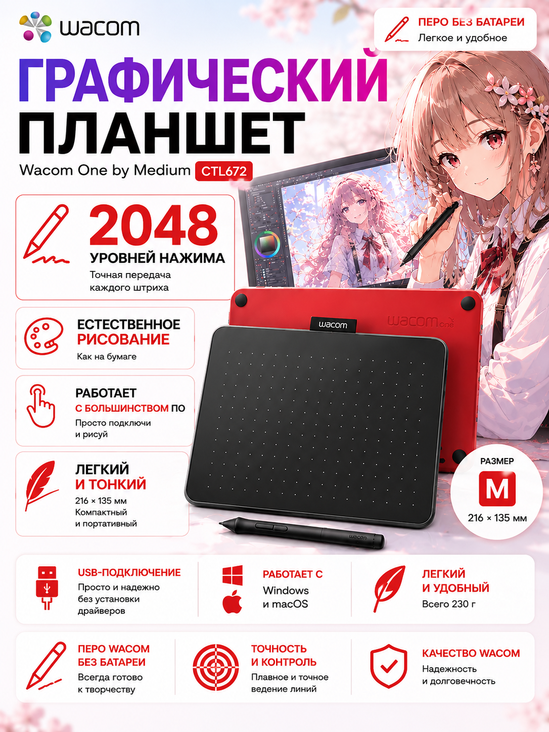 Графический планшет для рисования Wacom CTL-672 One Medium, A5, 2048 уровней, перо без батареи, для начинающих