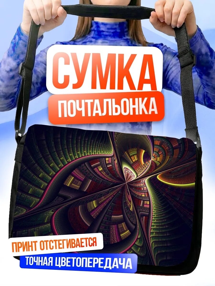 Сумка кросс-боди