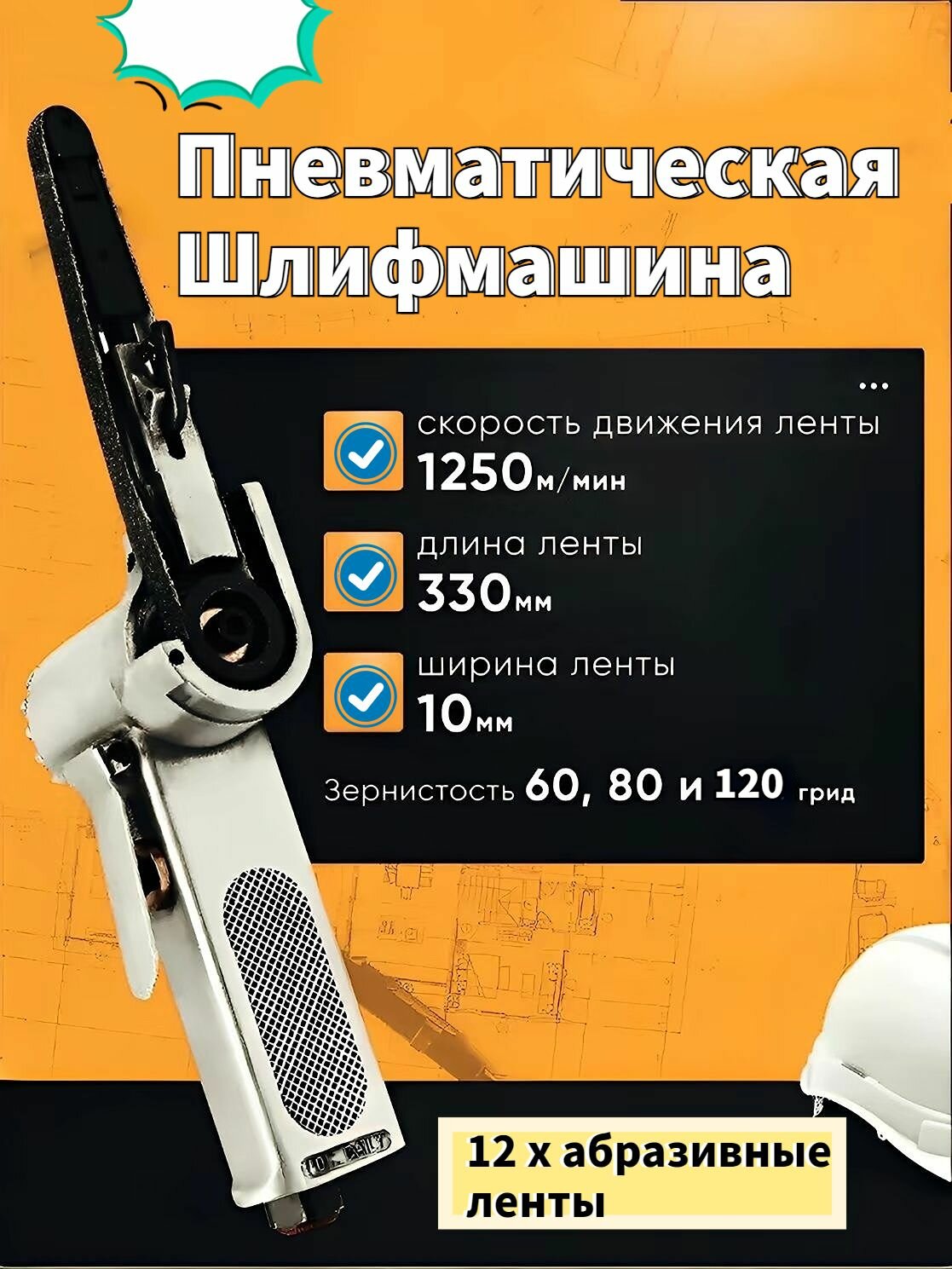 Легкая ручная пневматическая шлифовальная ленточная машина диаметром 10 мм шлифовальный станок полировальный станок