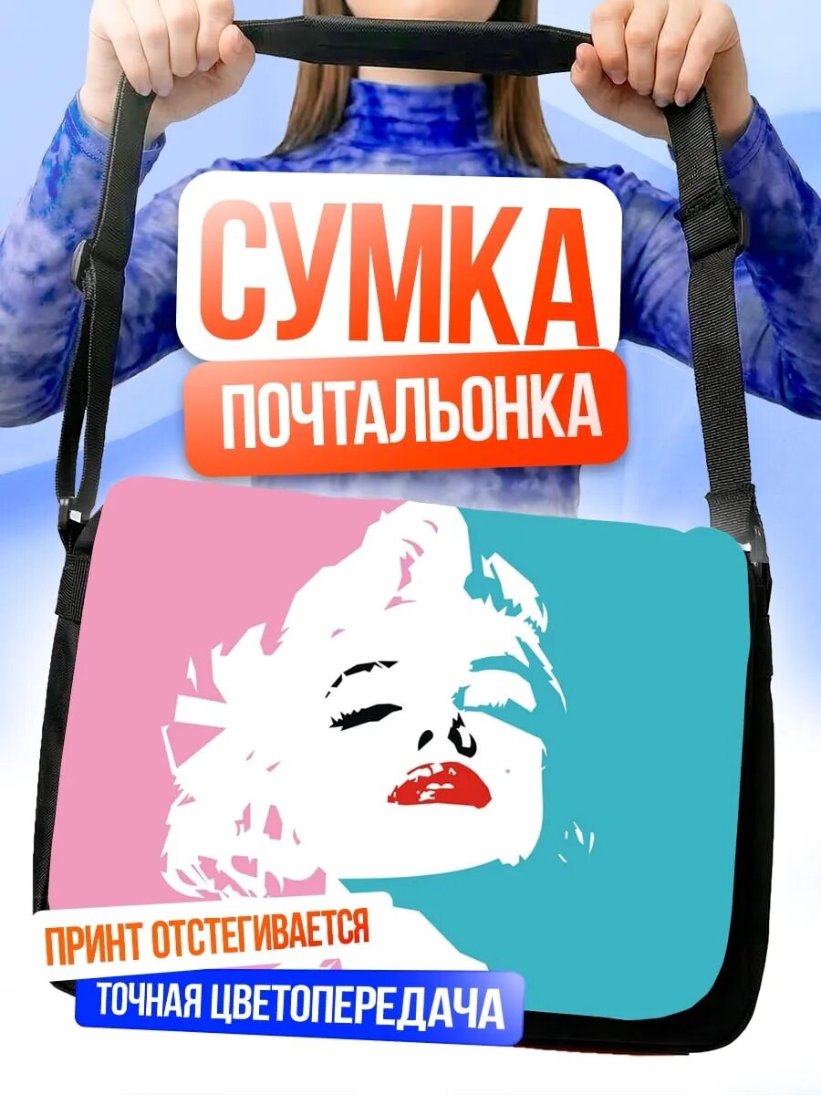 Сумка кросс-боди