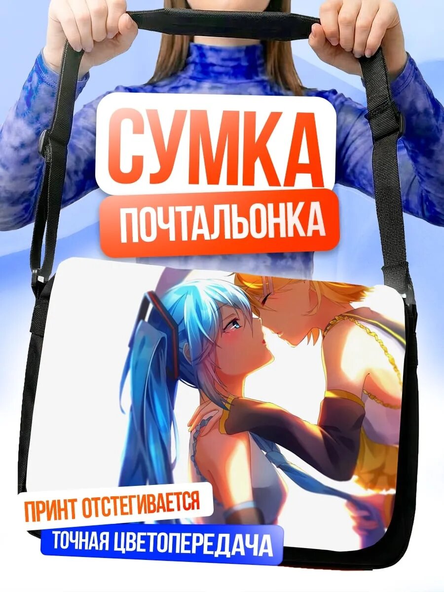 Сумка Аниме пара целуется