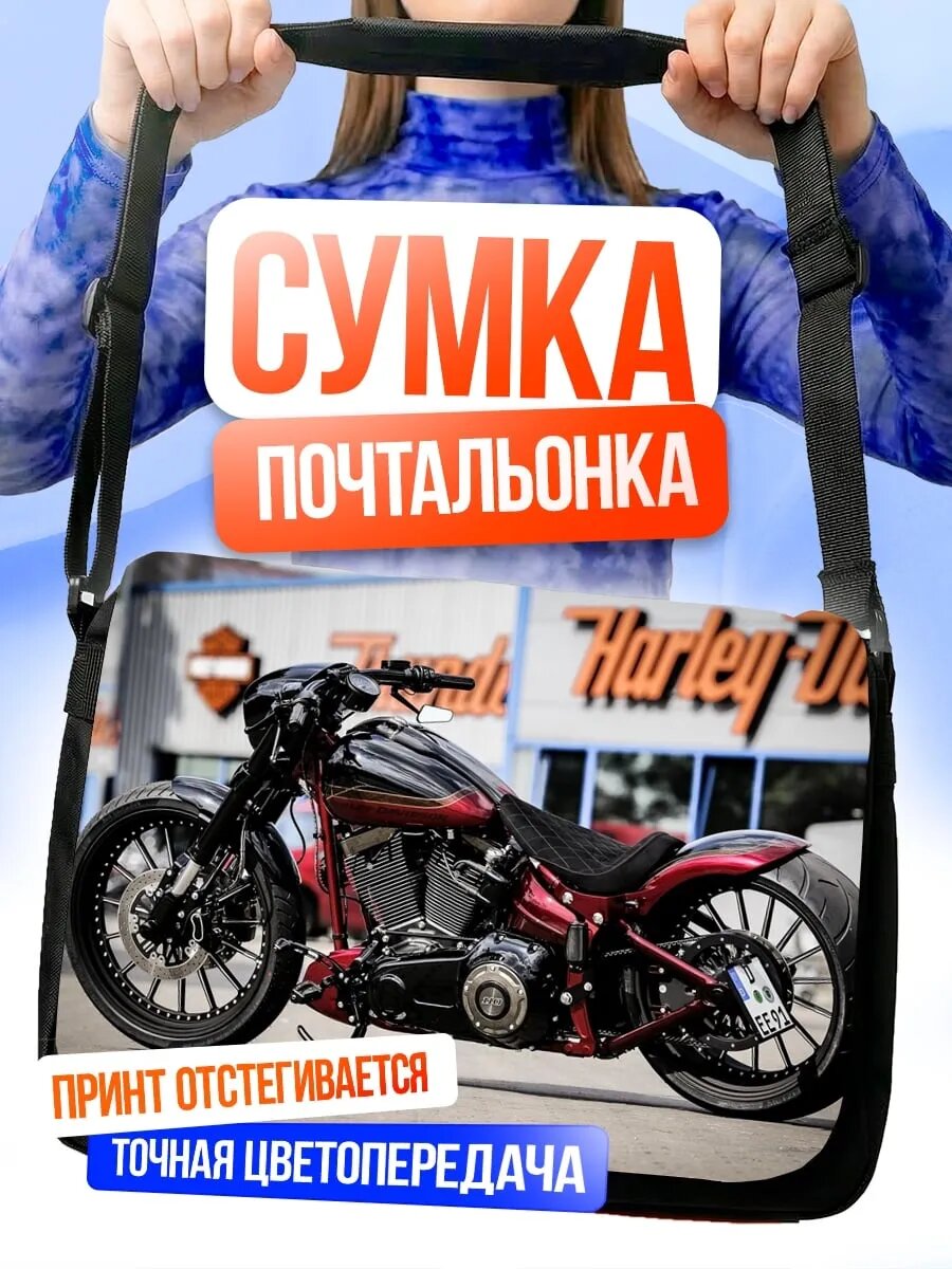 Сумка Кастомный мотоцикл Harley