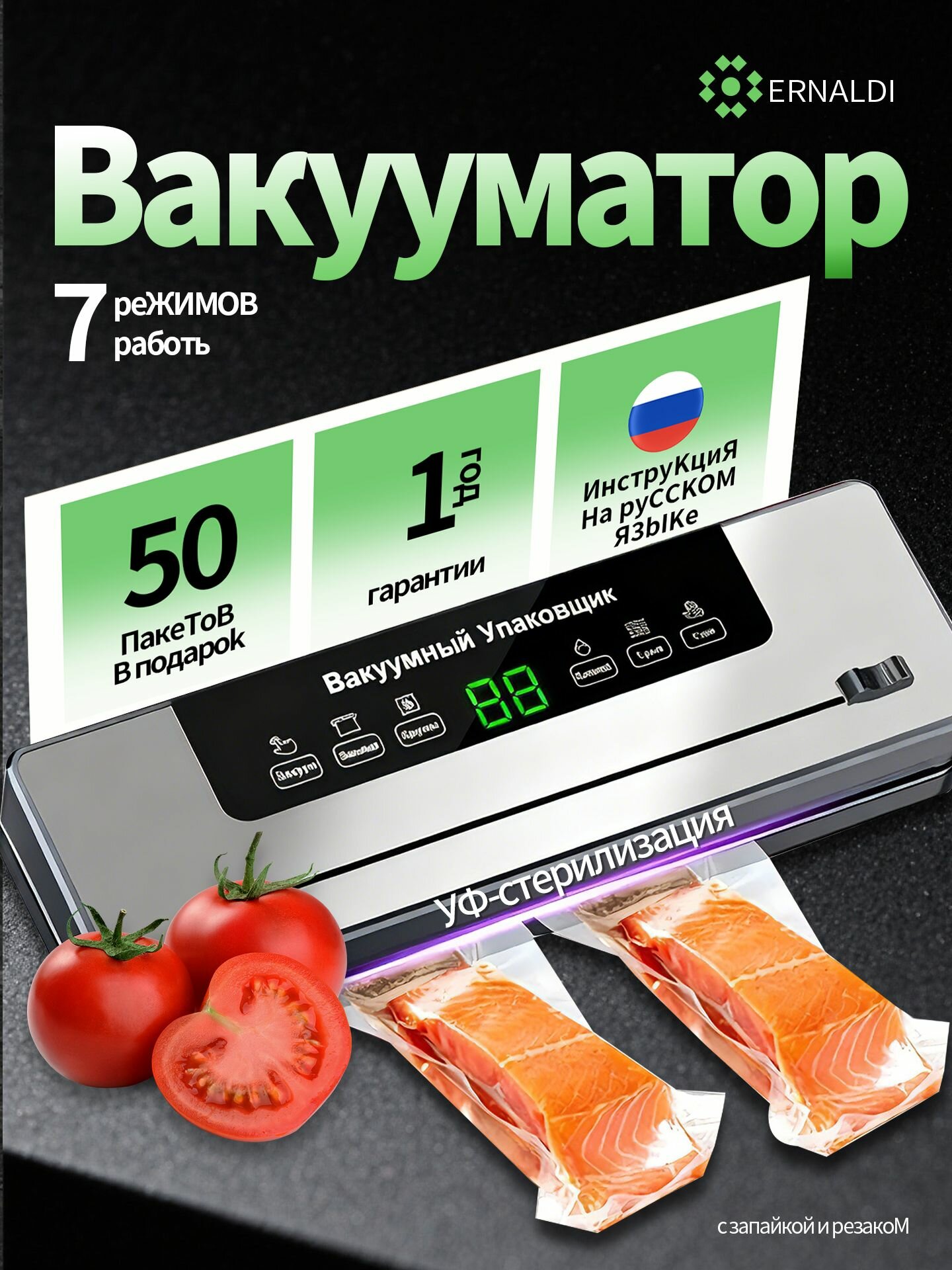 Вакуумный упаковщик. Вакууматор для продуктов сенсорный, запаиватель пакетов с резаком + 50 пакетов в подаро