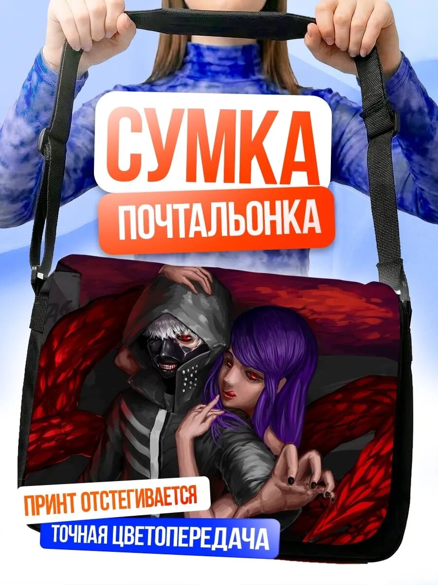 Сумка кросс-боди