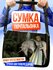 Сумка кросс-боди , черный